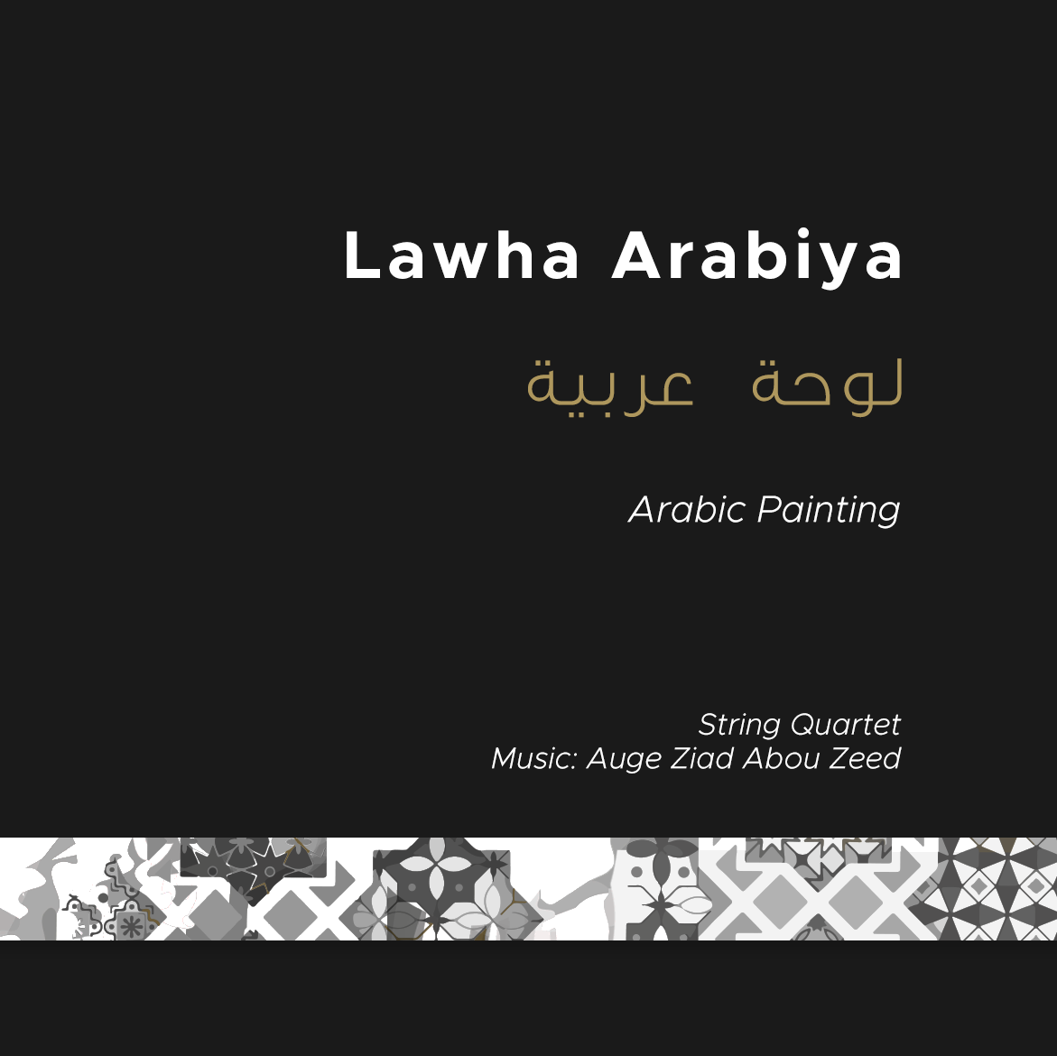 Lawha Arabiya - Dozan World