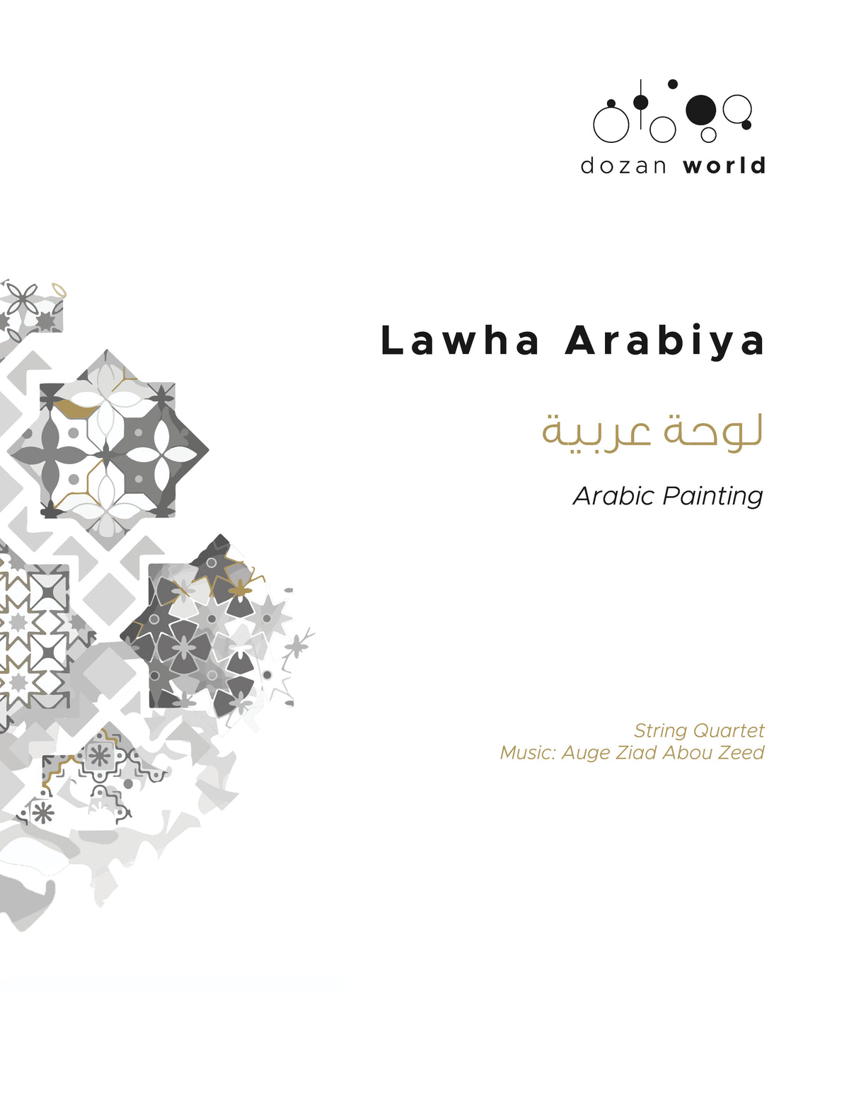 Lawha Arabiya - Dozan World